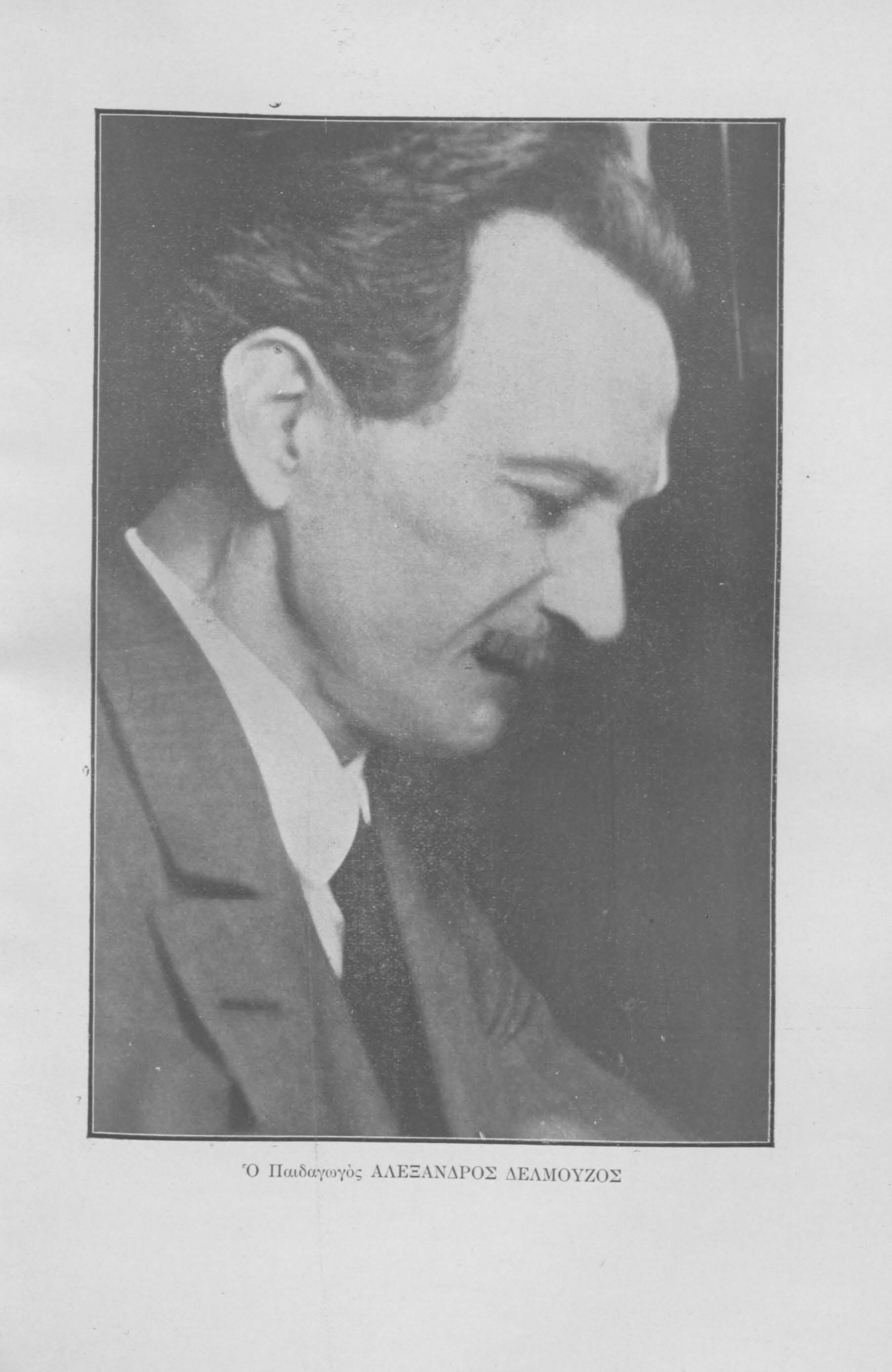 Αλέξανδρος Δελμούζος: Παιδεία και κόμμα. (PDF)