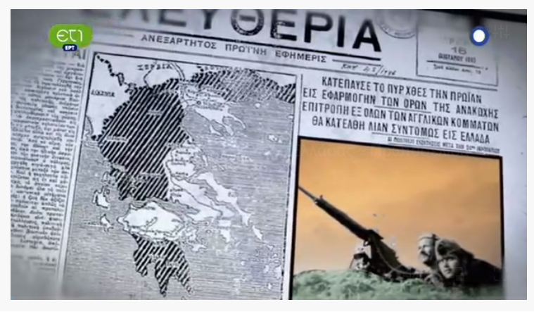 Δημοκρατικός Στρατός Ελλάδας. Από τη συγκρότηση έως την ήττα ...
